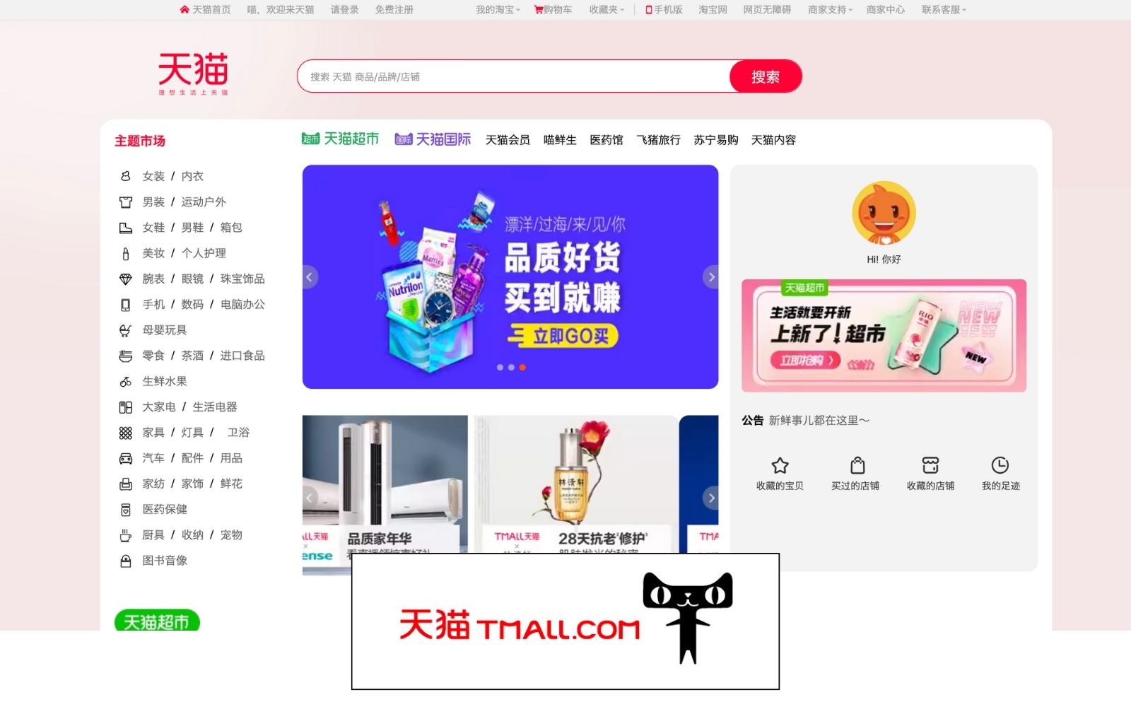 Chinese Ecommerce Website: 25 Most Popular Platforms In 2025